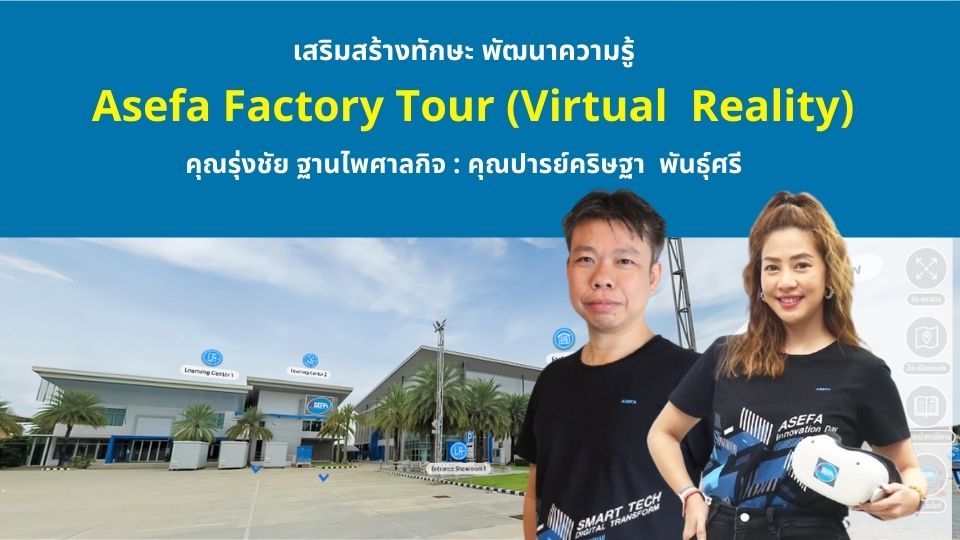 Asefa Factory Tour (Virtual Reality) - ASEFA ACADEMY