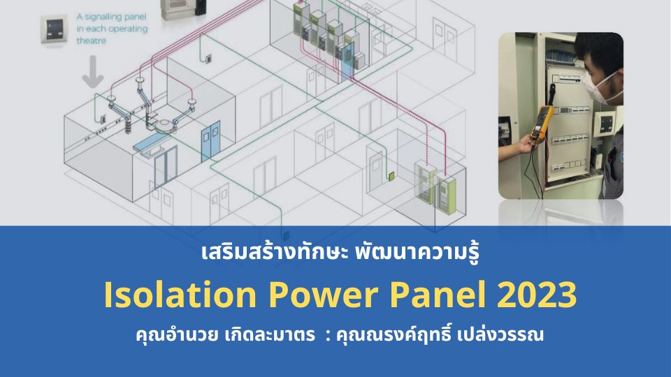 Isolation Power Panel 2023 - ASEFA ACADEMY